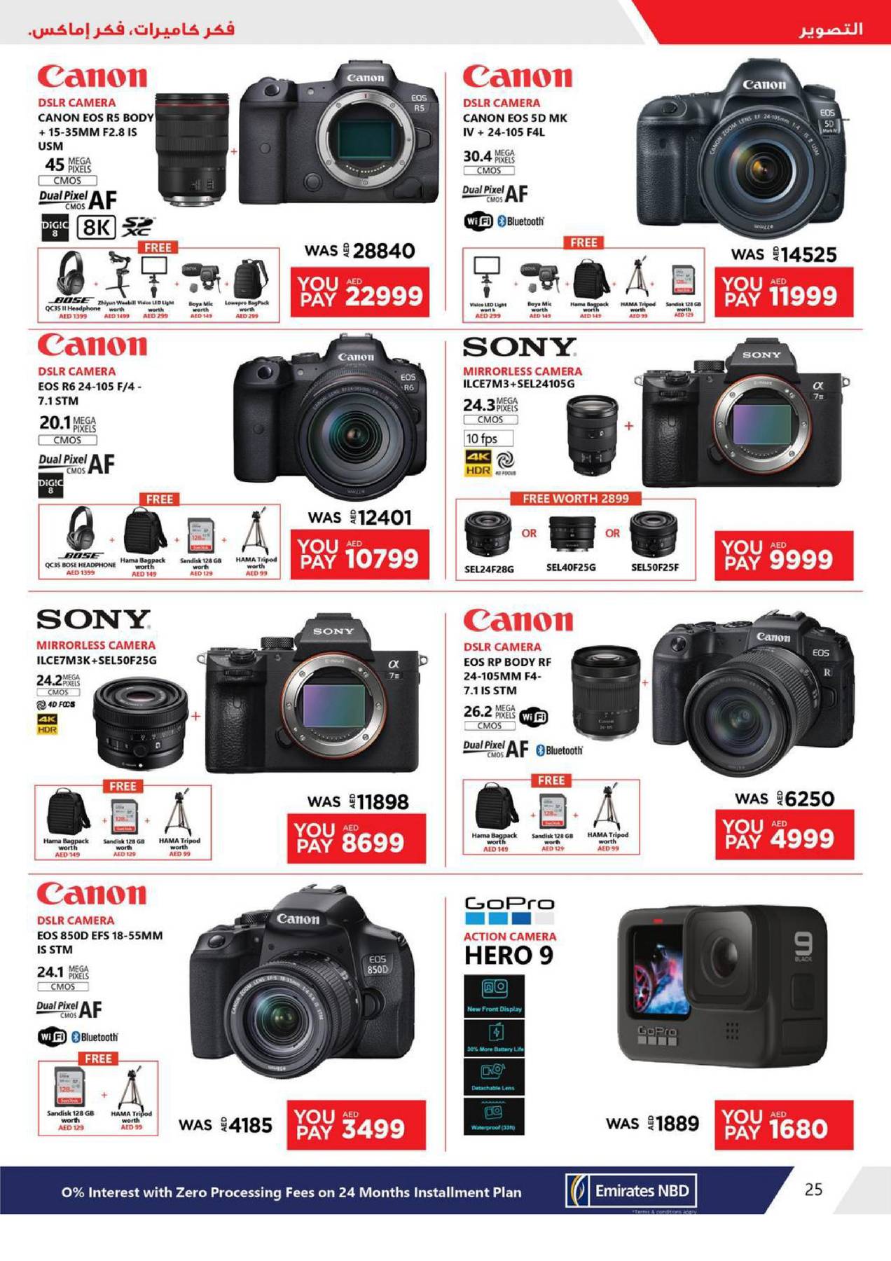 Biggest Back To School from Emax until 8th September - Emax Offers ...