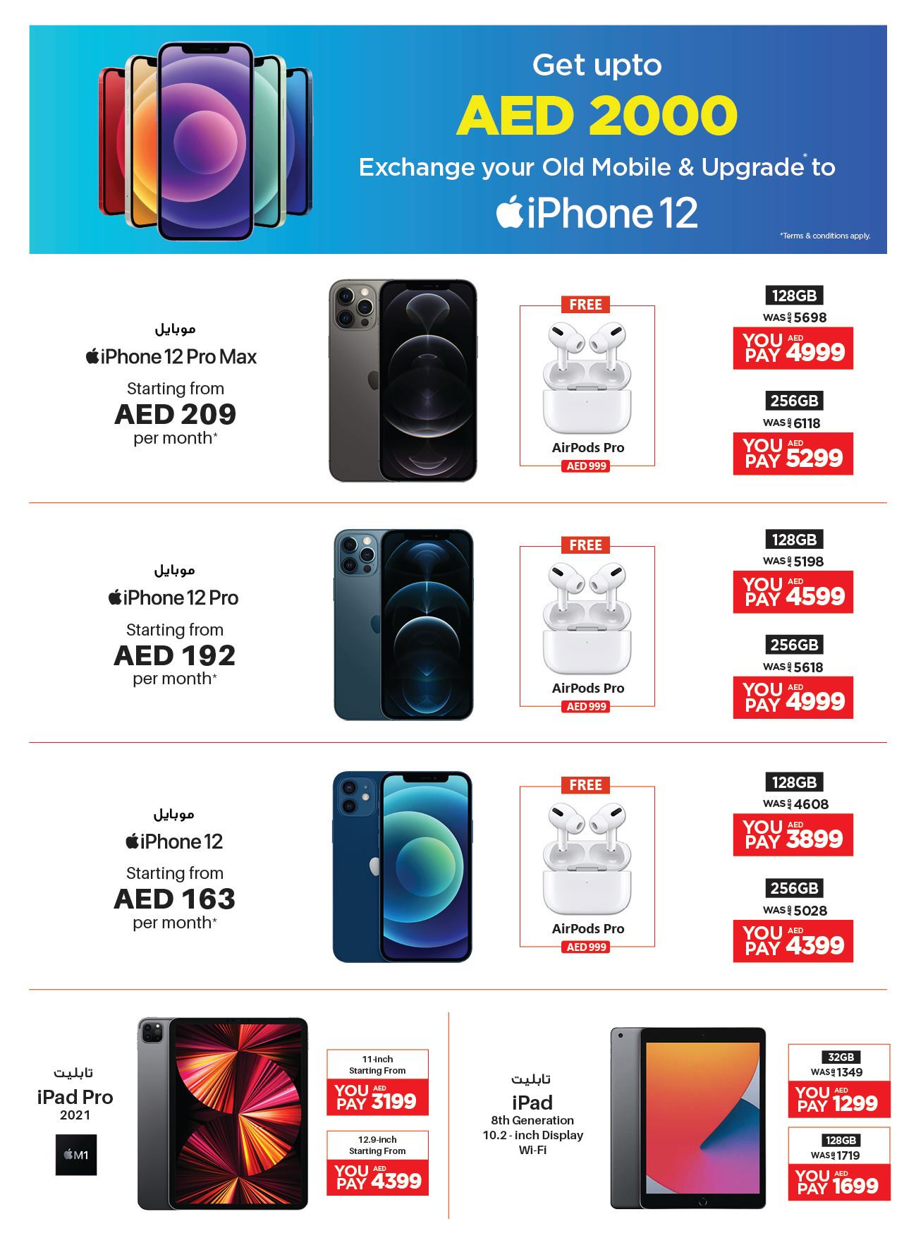 Biggest Back To School from Emax until 22nd September - Emax Offers ...