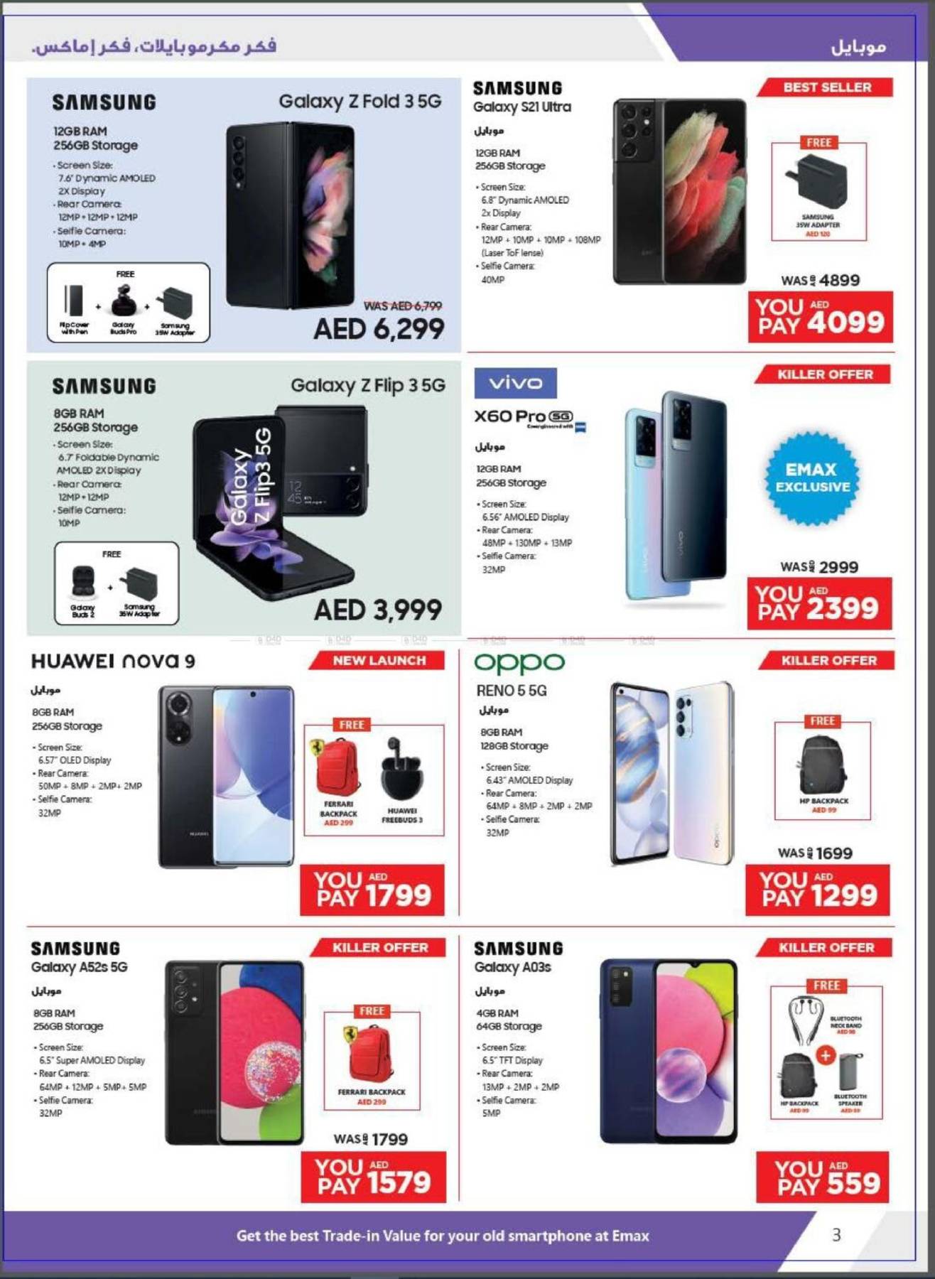 National Day Deals from Emax until 4th December - Emax Offers & Promotions