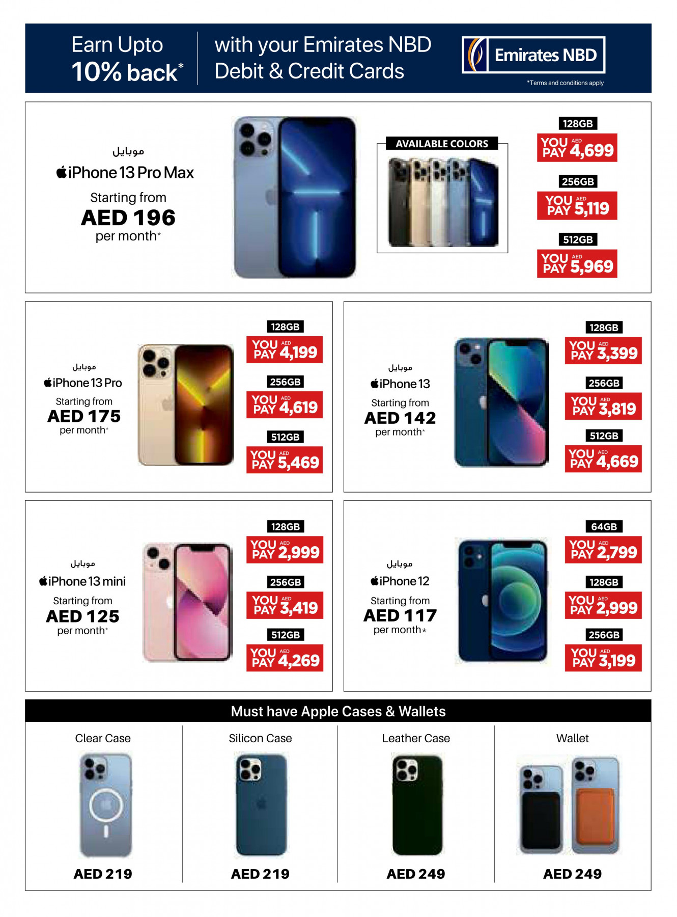 Biggest Deals from Emax until 30th January - Emax Offers & Promotions