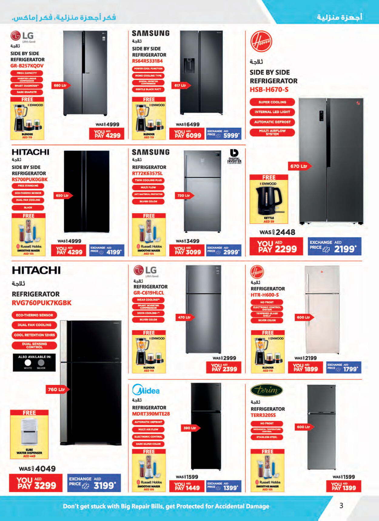 Cool Summer from Emax until 16th June - Emax Offers & Promotions