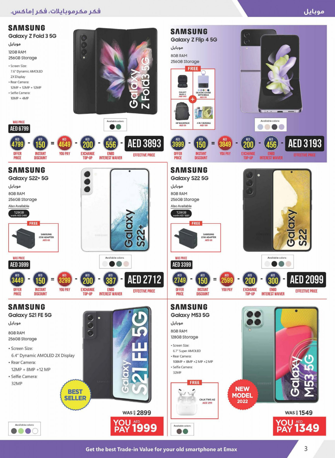 Biggest Electronics Event from Emax until 29th September - Emax Offers ...