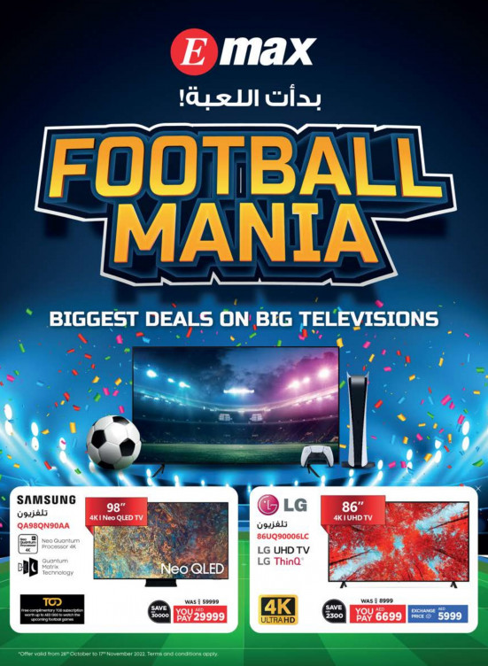Biggest Electronics Deals from Emax until 17th November - Emax UAE ...