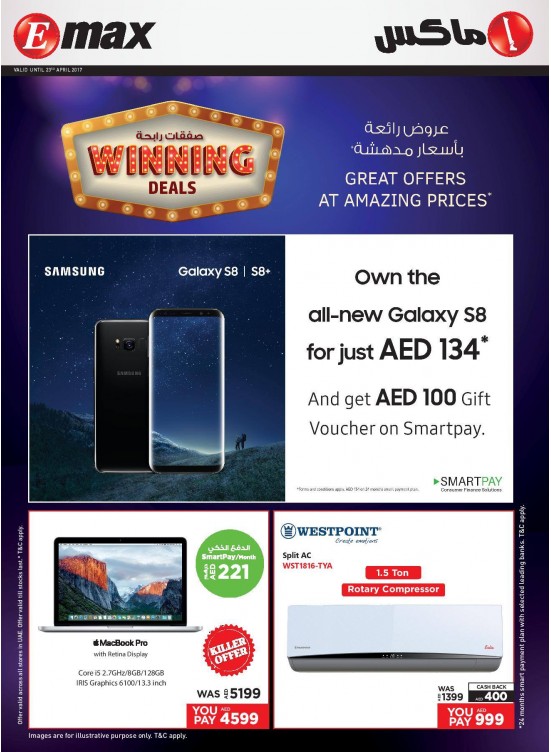 Winning Deals from Emax until 24th April - Emax UAE Offers & Promotions