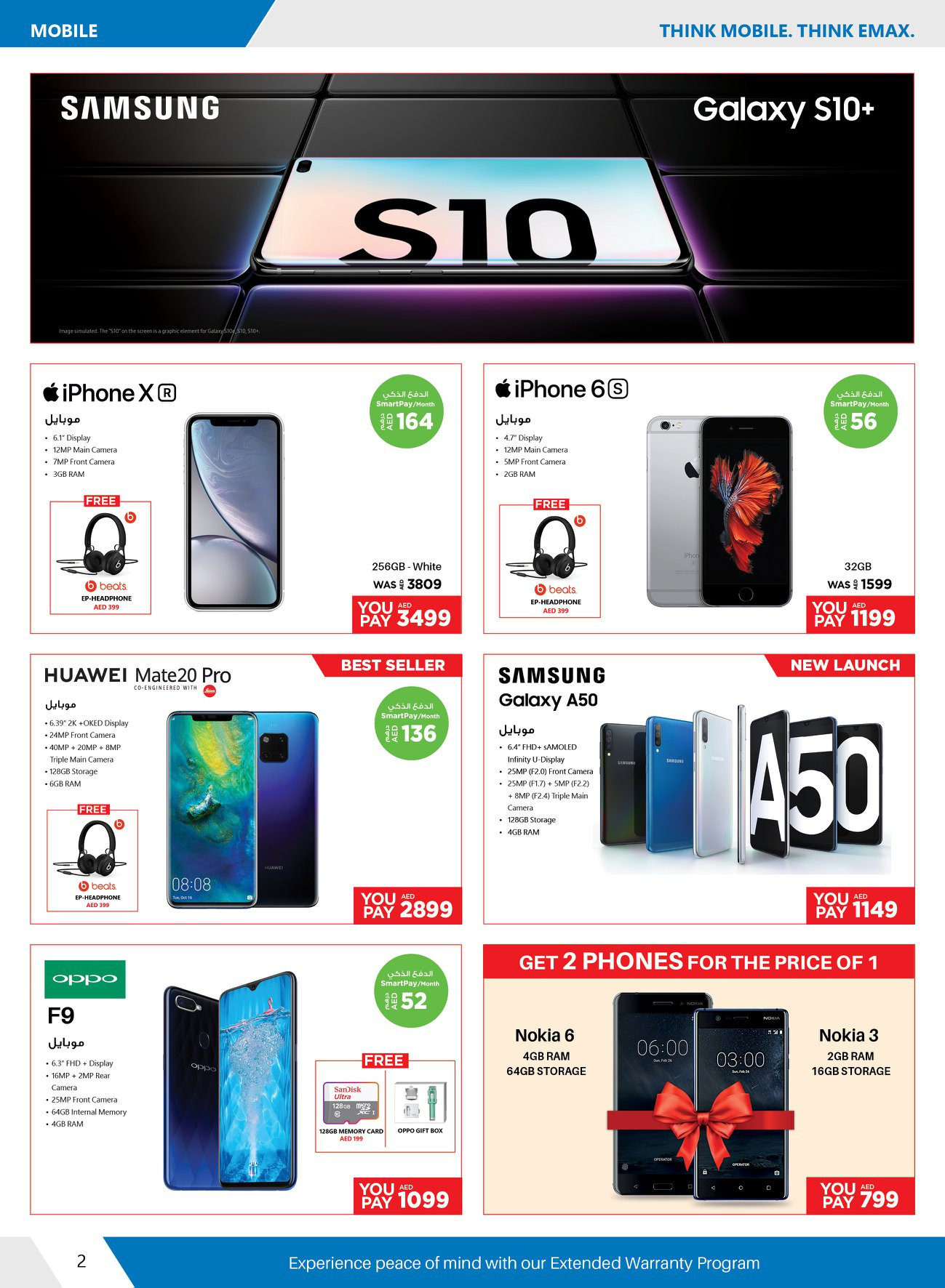 Super Cool Deals from Emax until 27th March - Emax Offers & Promotions