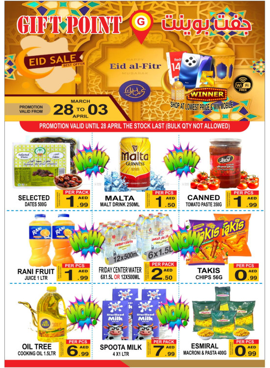 Eid Sale from Gift Point until 3rd April - Gift Point UAE Offers ...
