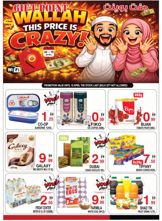 Crazy Deals from Gift Point until 10th April - Gift Point UAE Offers ...