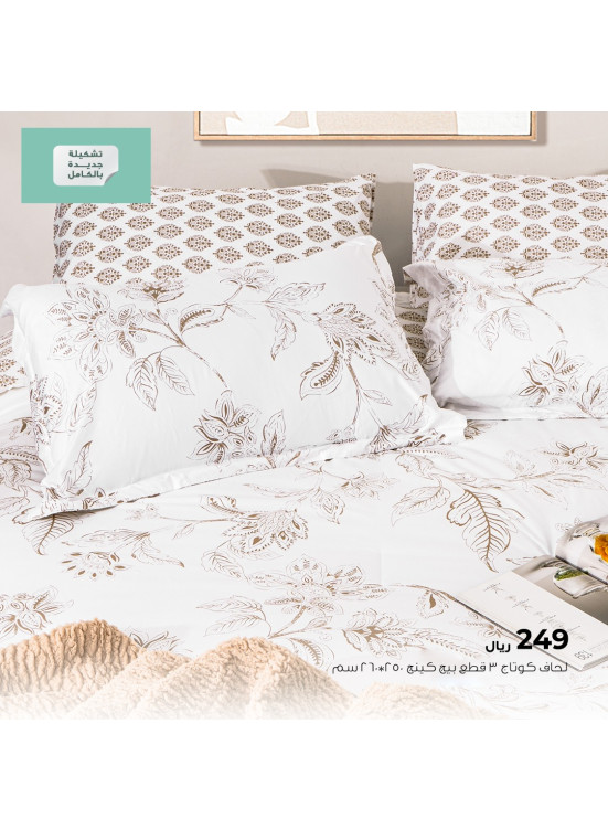 Best Offers from Nice Stores until 8th September - Nice Stores KSA ...