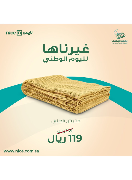 Redesigned for National Day Offers from Nice Stores until 10th ...