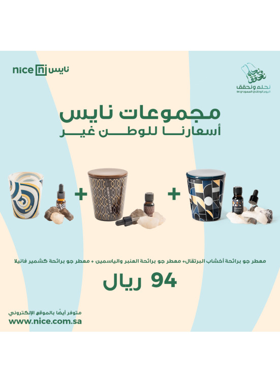 Redesigned for National Day Offers from Nice Stores until 24th ...
