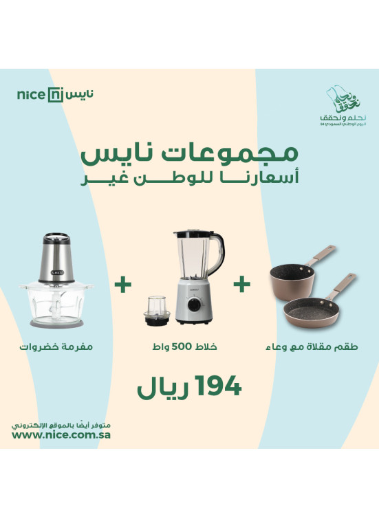 Redesigned for National Day Offers, Vol 13 from Nice Stores until 24th September - Nice Stores ...