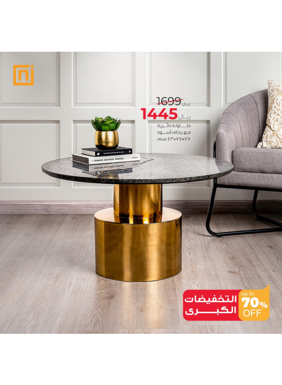 Grand Sale, Vol 5 from Nice Stores until 21st October - Nice Stores KSA ...