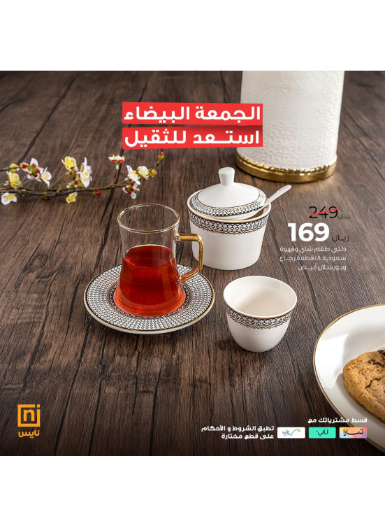 White Friday Deals from Nice Stores until 26th November - Nice Stores ...