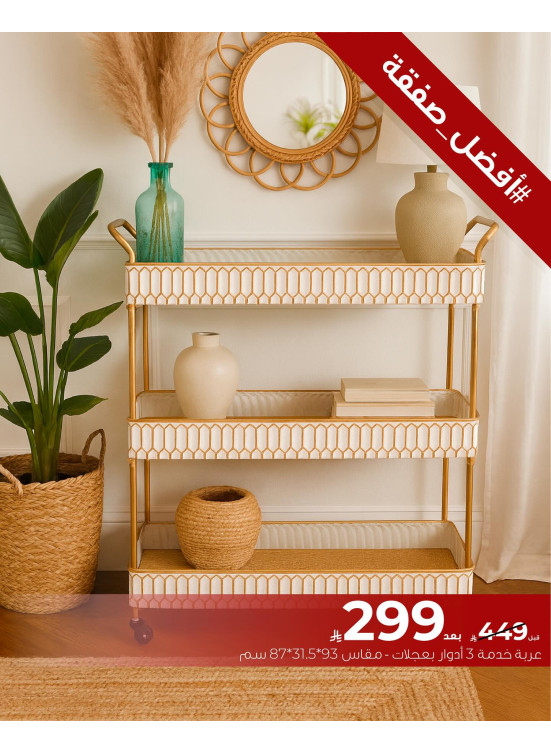 The Best Deal, Vol 2 from Nice Stores until 9th September - Nice Stores ...