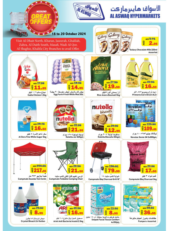 Great Offers from RAK National Markets until 20th October - RAK ...