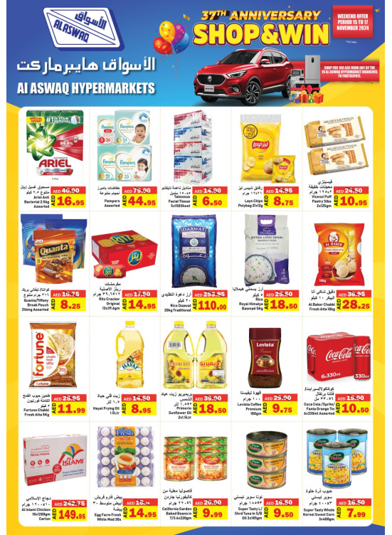 Weekend Grocery Sale from RAK National Markets until 17th November ...