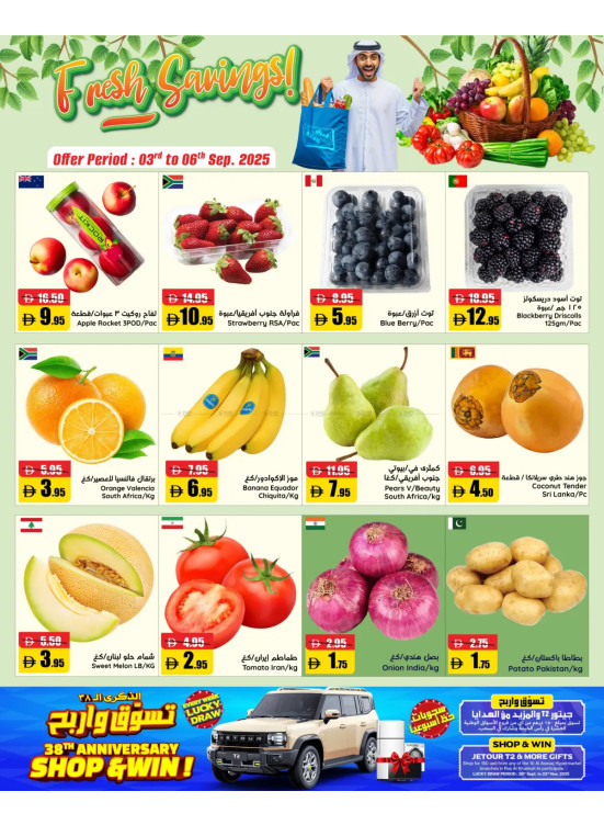 Fresh Savings from RAK National Markets until 6th October - RAK ...