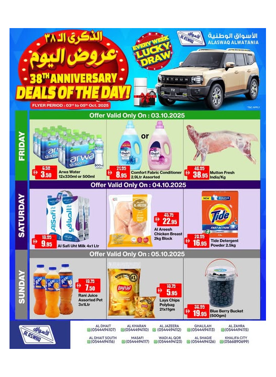 Daily Deals from RAK National Markets until 5th October - RAK National ...