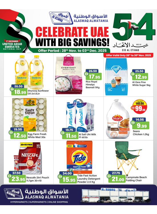 Celebrate UAE Sale from RAK National Markets until 3rd December - RAK ...