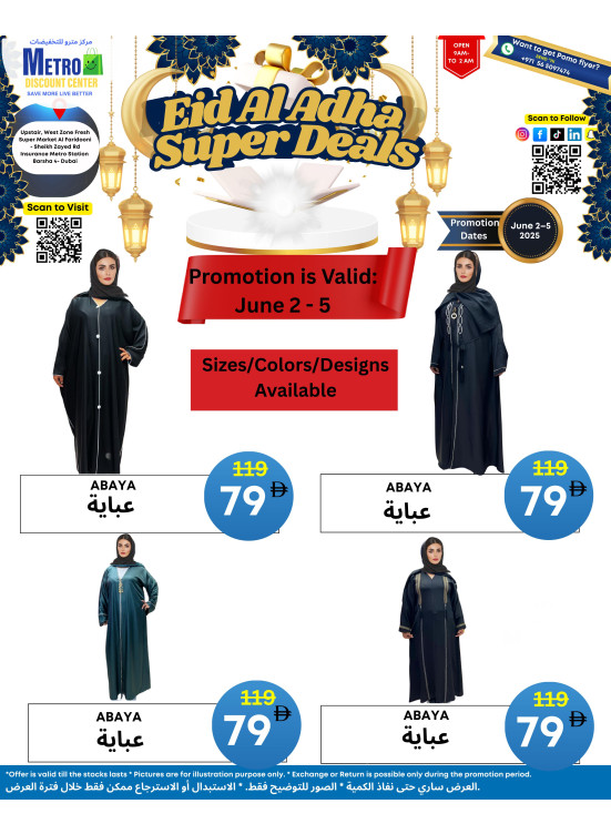 Eid Al-Adha Deals - Al Barsha from Metro Discount Center until 5th June - Metro Discount Center ...