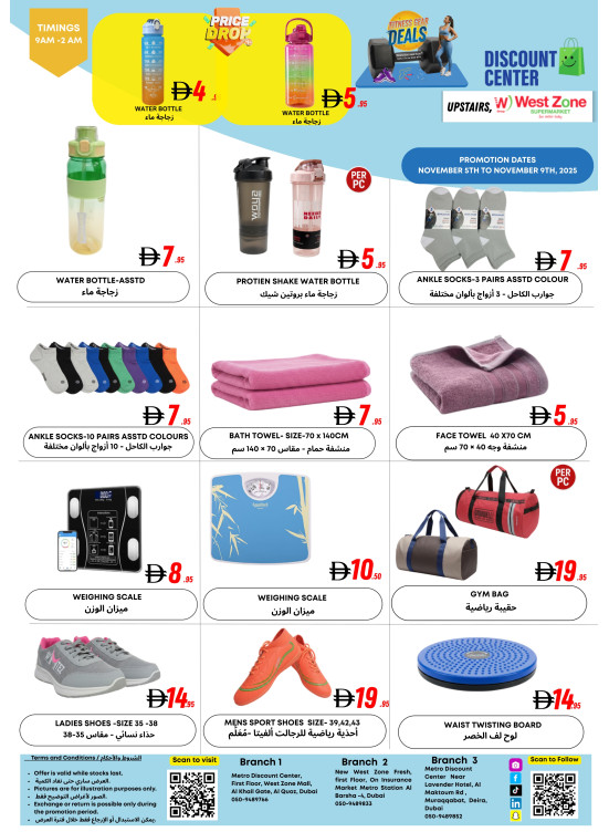 Fitness Gear Deals from Metro Discount Center until 9th November ...