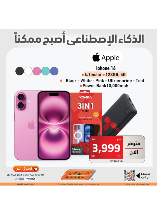 IPhone Deals from BlackBox until 23rd October - BlackBox KSA Offers ...