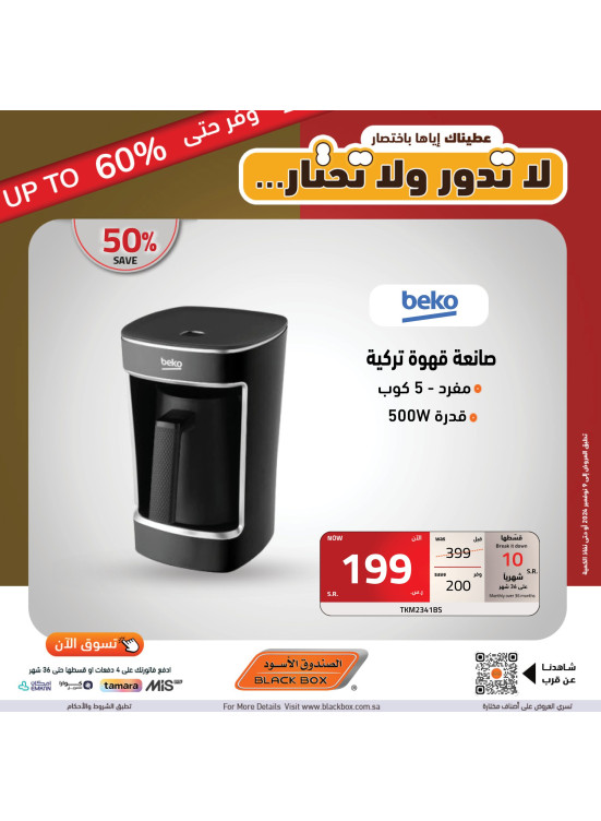 Save up to 60% Off, Vol 10 from BlackBox until 9th November - BlackBox ...