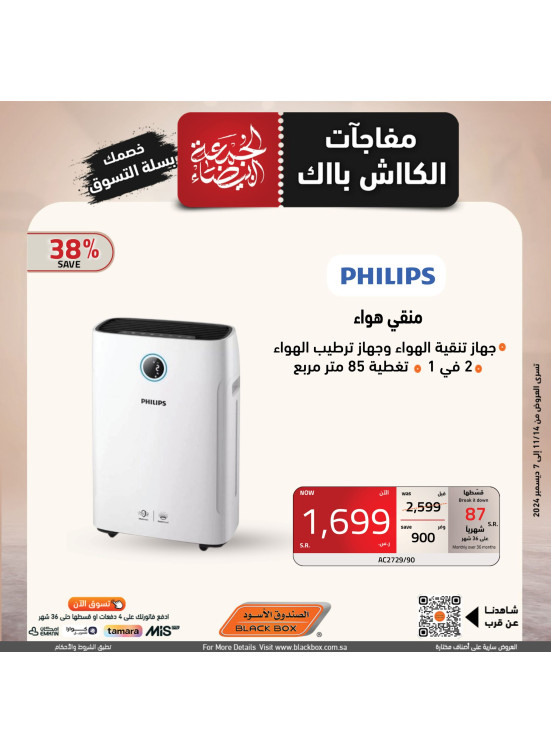 White Friday Deals, Vol 6 from BlackBox until 7th December - BlackBox ...