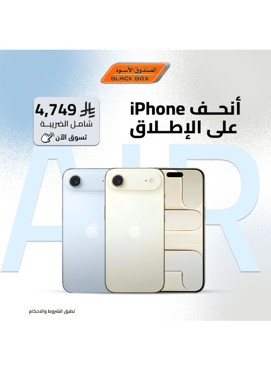 Special Offer on Iphone, Vol 2 from BlackBox until 31st October ...