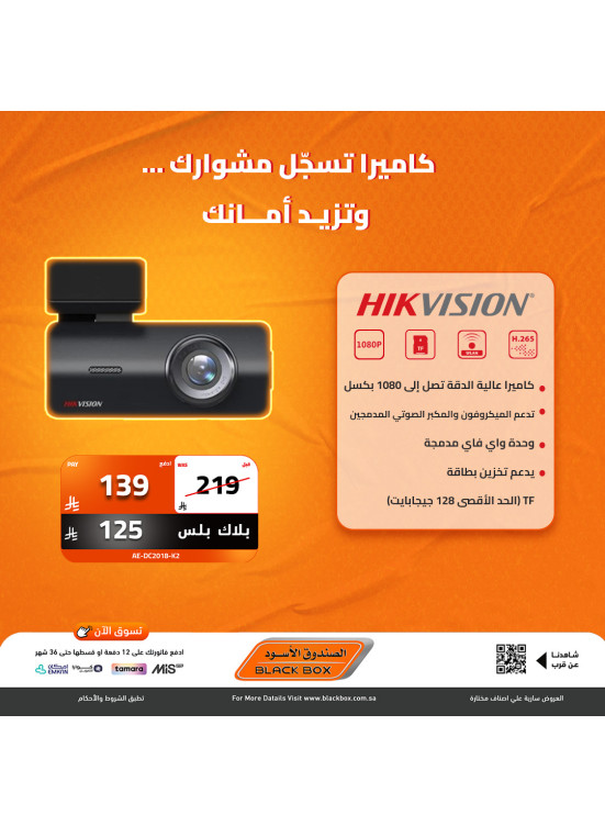 Best Cameras Deals from BlackBox until 31st December - BlackBox KSA ...