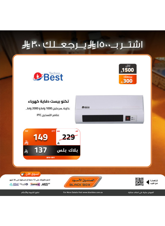 Year End Offers, Vol 16 from BlackBox until 31st December - BlackBox ...