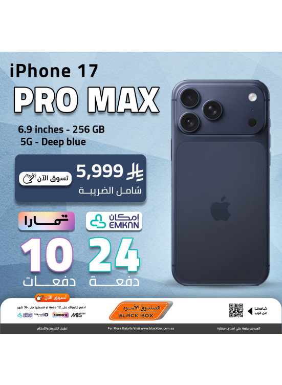 Year End Offers on Iphone Smartphones from BlackBox until 31st December ...