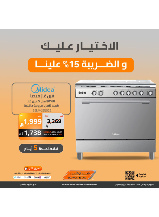 Year End Offers on Large Home Appliances, Vol 12 from BlackBox until ...