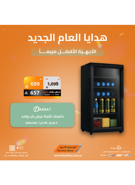 New Year's Deals on Large Home Appliances, Vol 10 from BlackBox until ...