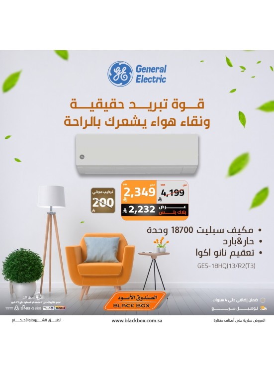 Special Offers on General Electric Air Conditioners from BlackBox until ...