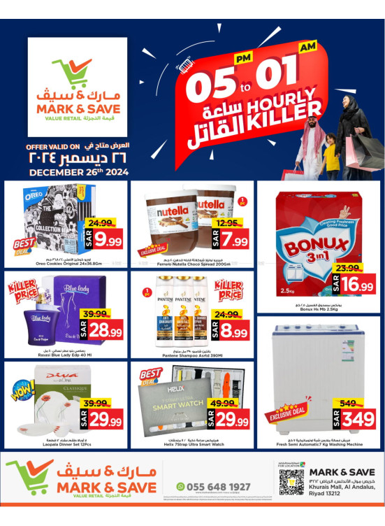 Hourly Killer Offers - Riyadh from Mark & Save until 26th December - Mark & Save KSA Offers ...
