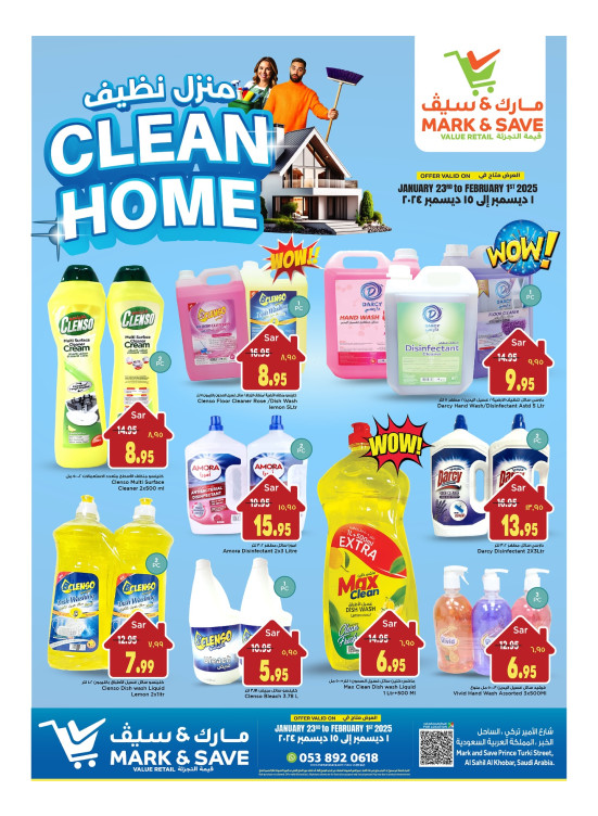 Clean Home Offers - Al Khobar from Mark & Save until 1st February ...
