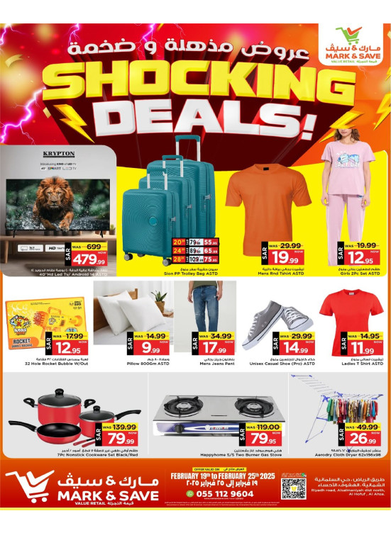 Shocking Deals, Part 2 - Al Ahsaa from Mark & Save until 25th February ...