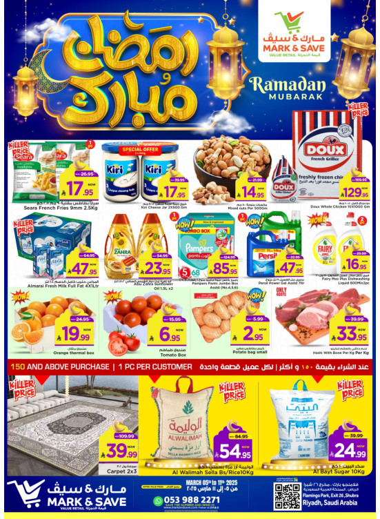 Ramadan Mubarak Offers - Riyadh from Mark & Save until 11th March - Mark & Save KSA Offers ...
