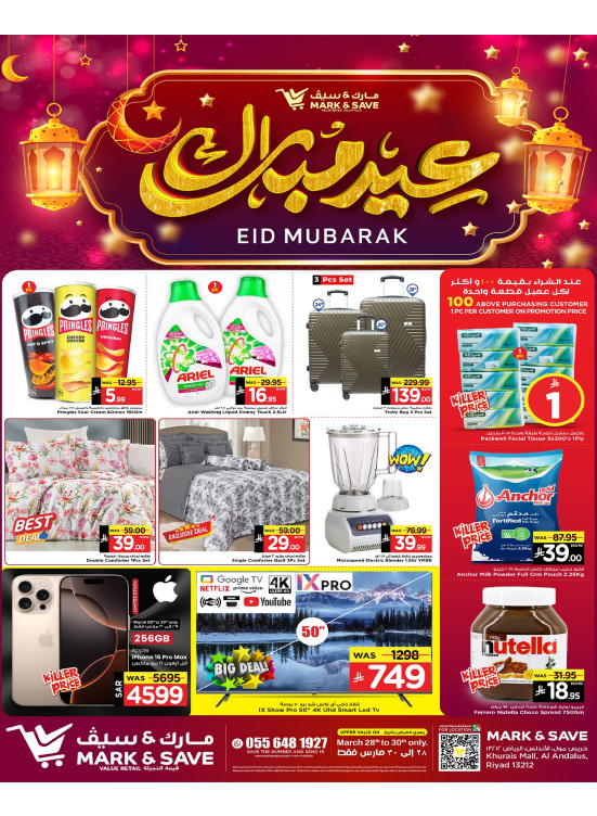 Eid Mubarak Offers - Riyadh from Mark & Save until 30th March - Mark ...
