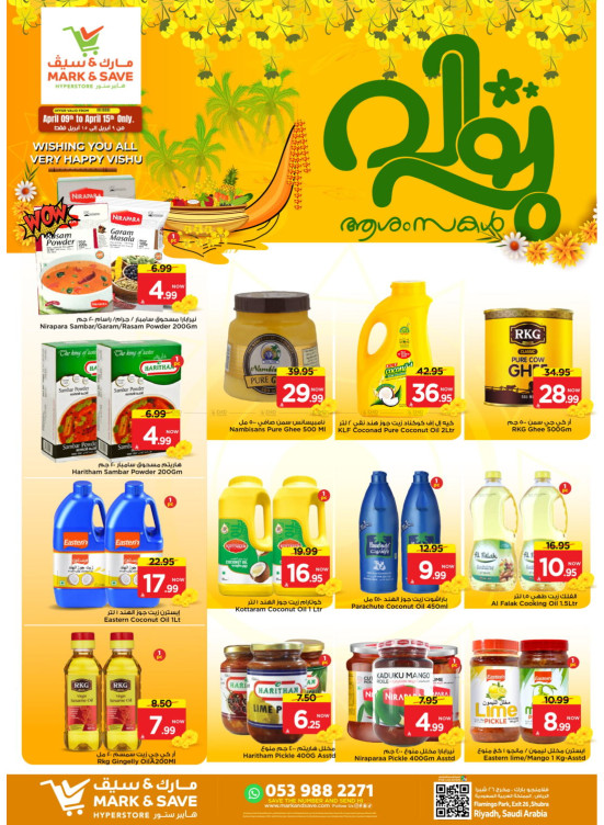 Happy Vishu Offers - Riyadh from Mark & Save until 15th April - Mark ...