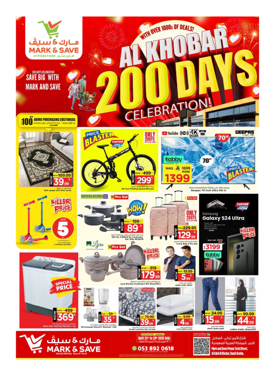 200 Days Celebration Offers, Part 2 - Al Khobar from Mark & Save until 29th April - Mark & Save ...