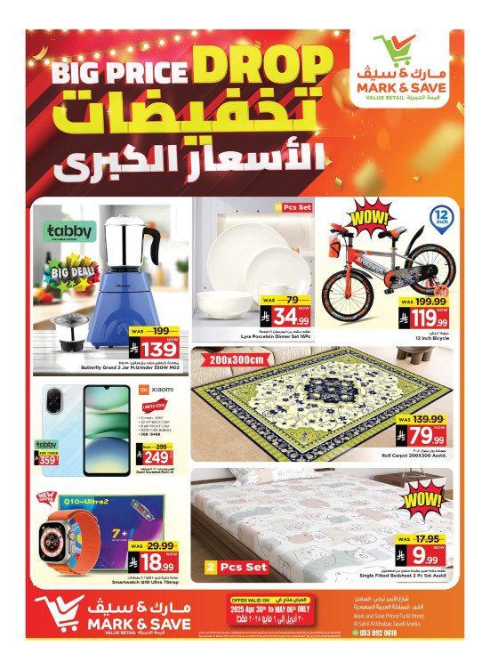 Big Price Drop, Part 2 - Al Khobar from Mark & Save until 6th May ...