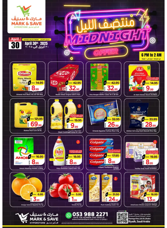 Midnight Offers - Flamingo, Riyadh from Mark & Save until 30th April ...