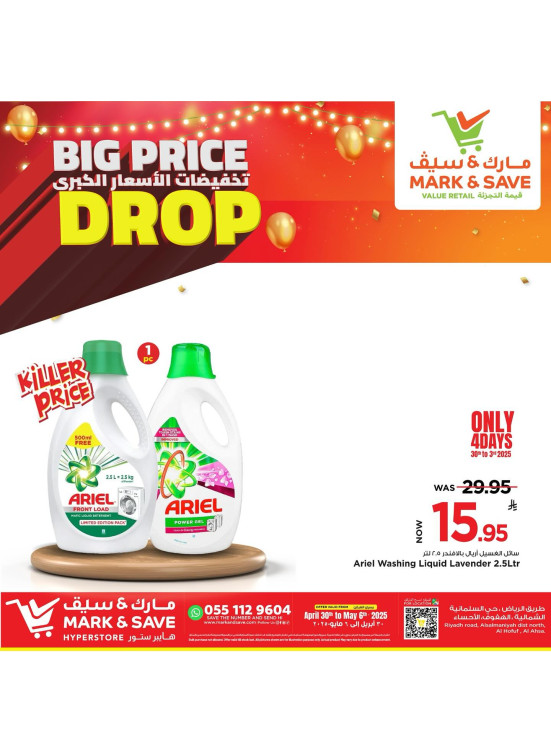 Big Price Drop, Vol 3 - Al Ahsa from Mark & Save until 6th May - Mark ...
