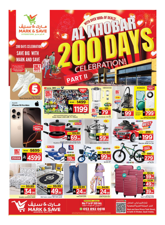 200 Days Celebration Offers, Part 2 - Al Khobar from Mark & Save until ...