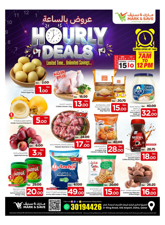 Hourly Deals from Mark & Save until 15th May - Mark & Save Qatar Offers ...