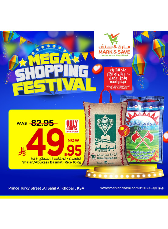 Mega Shopping Festival Offers, Vol 5 - Al Khobar from Mark & Save until ...