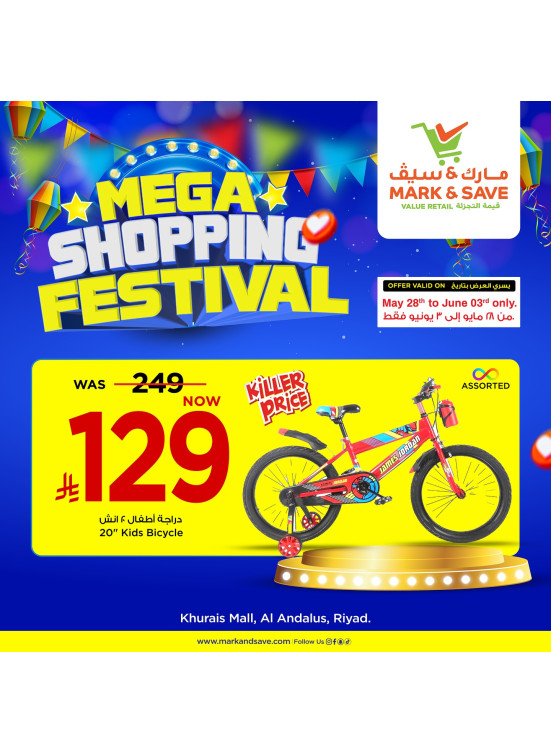 Mega Shopping Festival Offers, Vol 4 - Riyadh from Mark & Save until ...