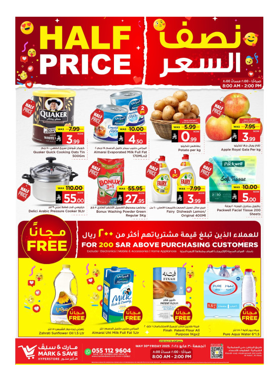 Half Price Deals - Al Ahsa from Mark & Save until 30th May - Mark ...